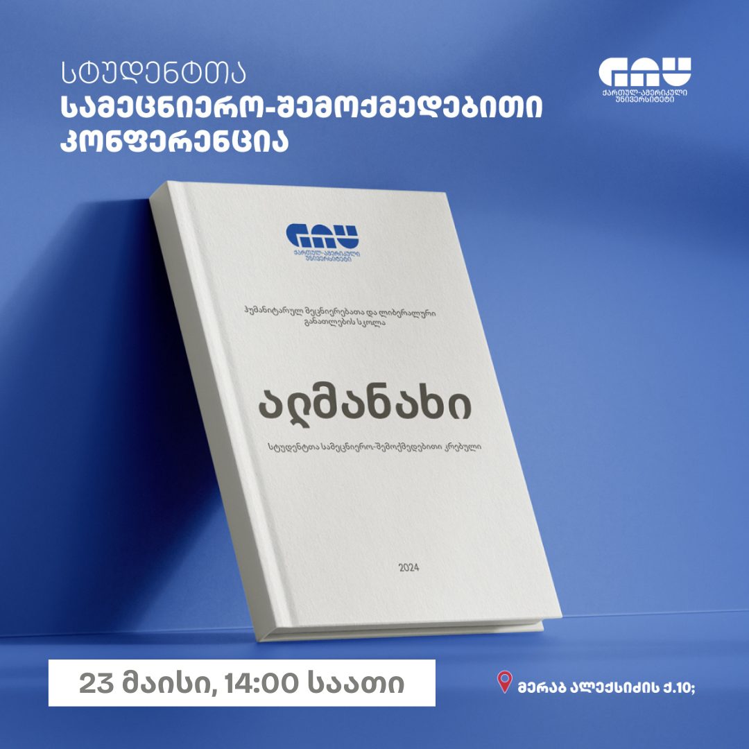 | GAU-ქართულ-ამერიკული უნივერსიტეტი (GAU)